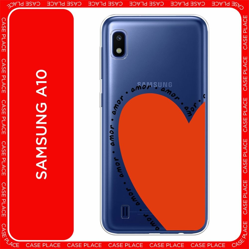 Чехол на Samsung Galaxy A10 / Самсунг Галакси А10 с принтом "amor heart 2 - 14 февраля", прозрачный