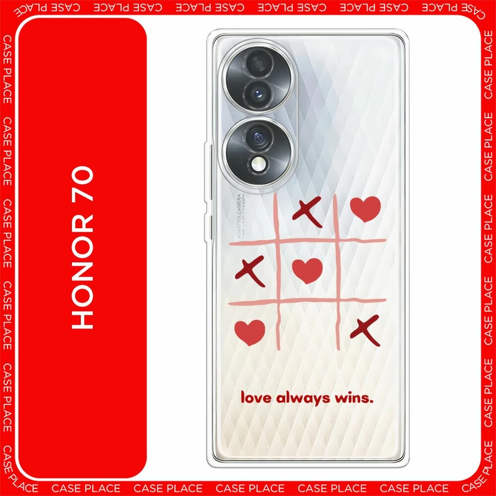Чехол на Honor 70 / Хонор 70 с принтом "love always wins - 14 февраля", прозрачный
