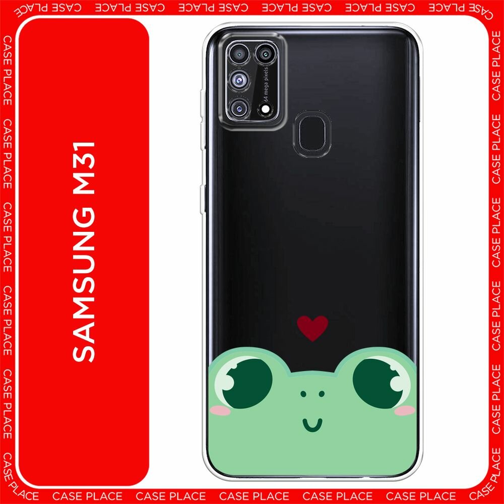 Чехол на Samsung Galaxy M31 / Самсунг Галакси М31 с принтом "Влюблённая лягушка - 14 февраля", прозрачный