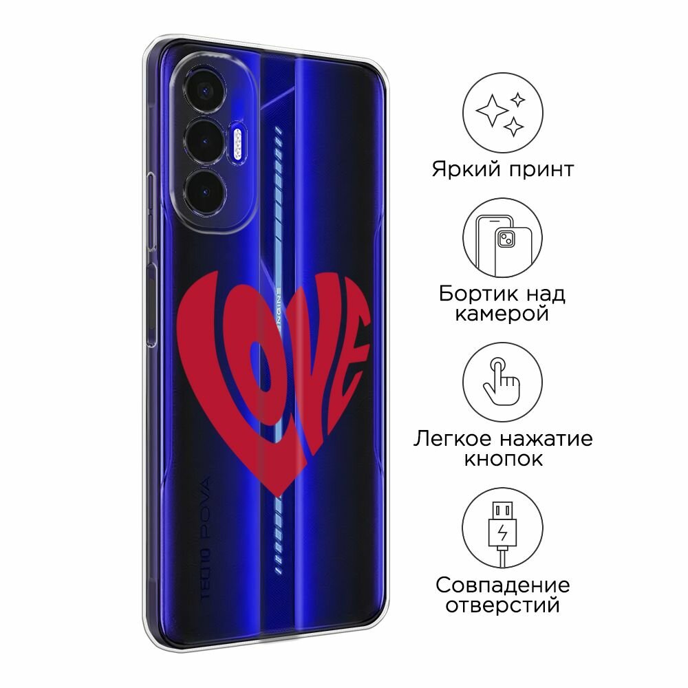 Чехол на Tecno Pova 3 / Текно Пова 3 с принтом "Love heart 2 - 14 февраля", прозрачный — фото 1