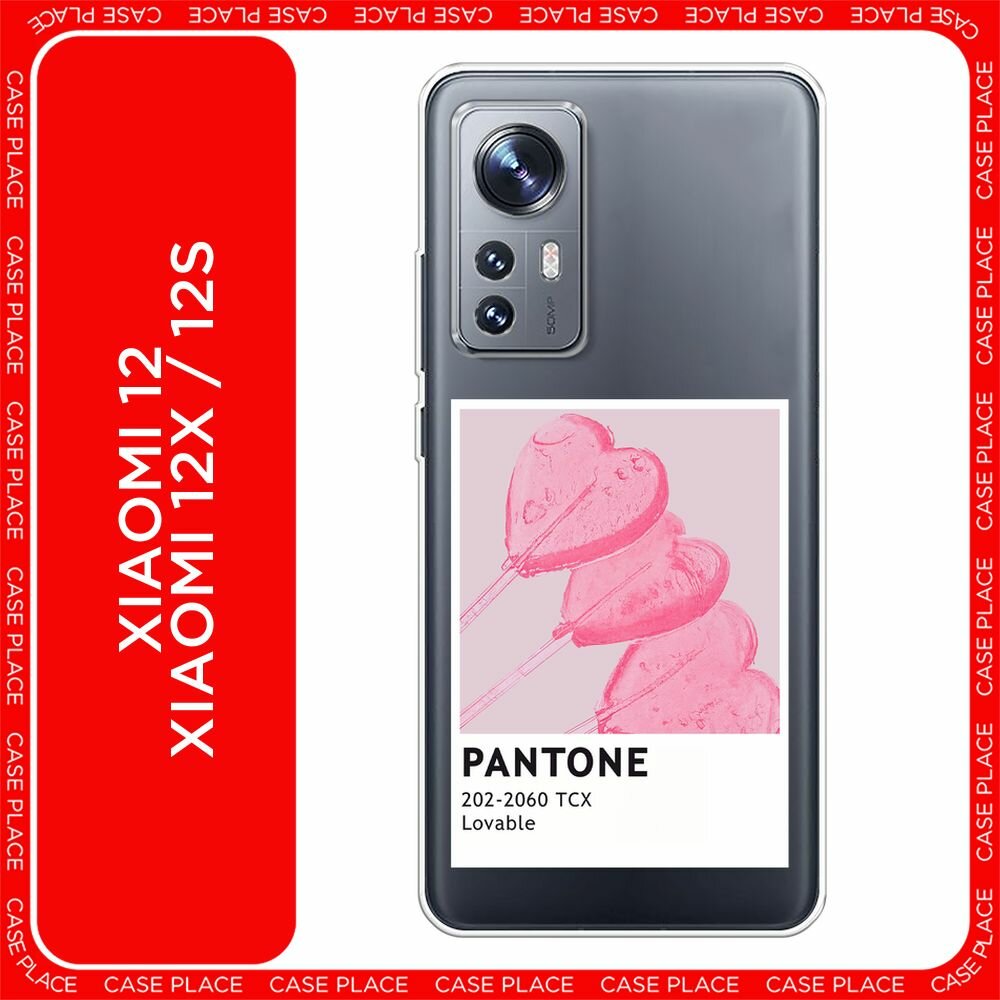 Чехол на Xiaomi 12/12X/12S / Сяоми 12/12X/12S с принтом "Pantone Lovable 2 - 14 февраля", прозрачный
