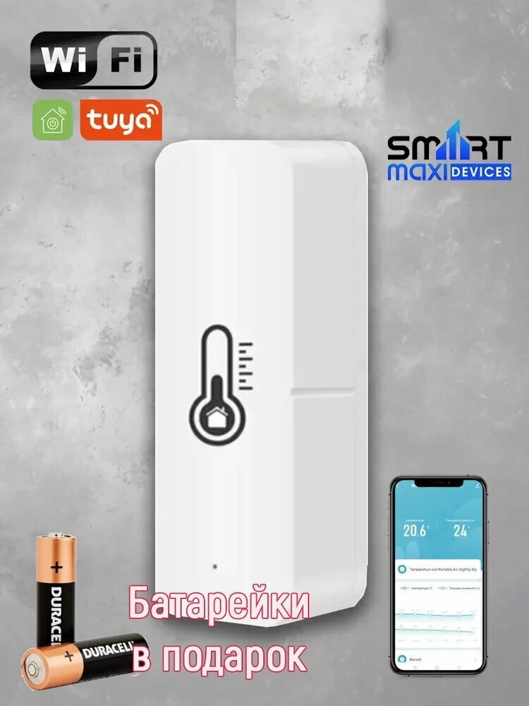 Умный WiFi датчик температуры и влажности Tuya. Экосистема Tuya / Smart Life