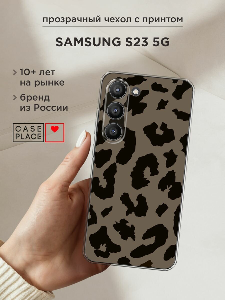 Чехол на Samsung Galaxy S23 5G / Самсунг S23 5G с принтом "Леопардовые пятна паттерн 1"