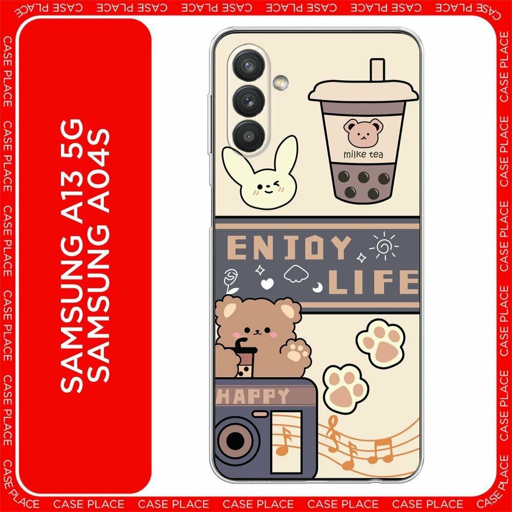 Чехол на Samsung Galaxy A13 5G/A04s / Самсунг Галакси А13 5G/A04s с принтом "Enjoy life 1"