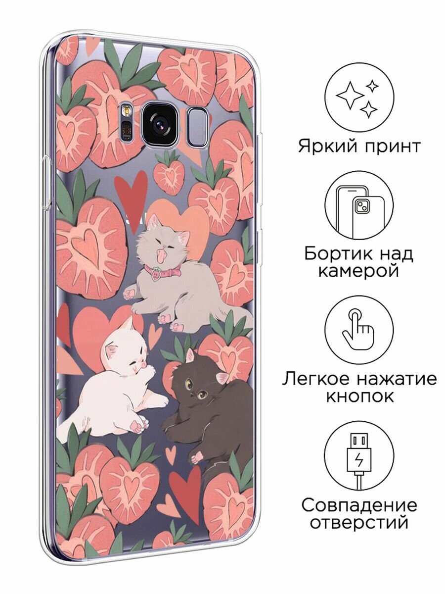 Чехол на Samsung Galaxy S8 + / Самсунг Галакси С8 Плюс с принтом "Клубничные котики", прозрачный — фото 1
