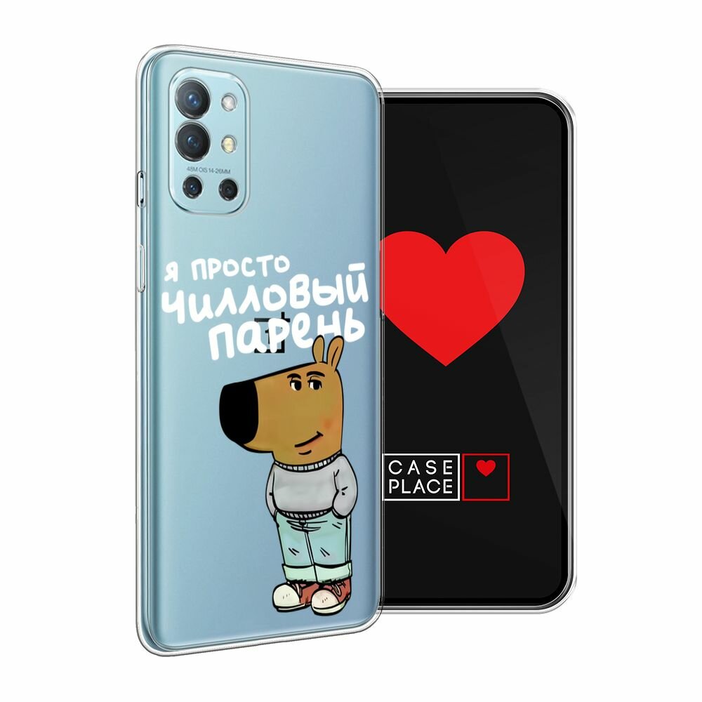 Чехол на OnePlus 9R / ВанПлас 9R с принтом "Чилловый парень белый", прозрачный — фото 1