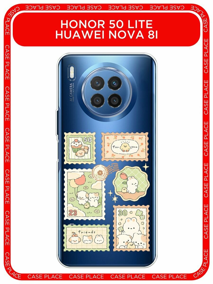 Чехол на Huawei Nova 8i/Honor 50 Lite / Хуавей Нова 8i/Хонор 50 Лайт с принтом "Милые марки", прозрачный