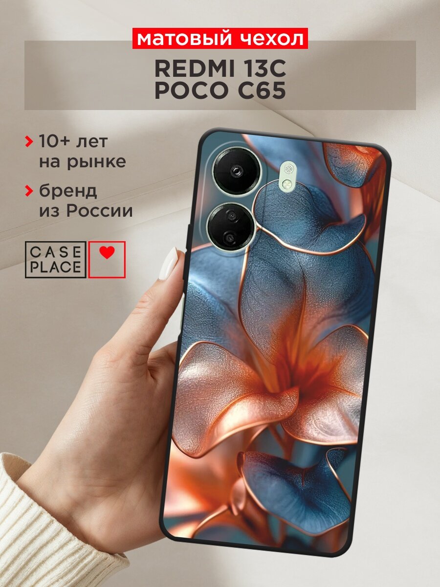Черный матовый чехол на Xiaomi Redmi 13C / Редми 13C с принтом "Жемчужные цветы"