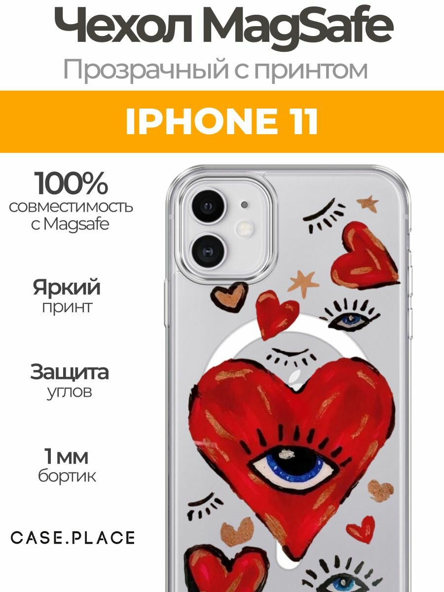 Чехол на Apple iPhone 11 (Айфон 11) MagSafe с магнитом "Нарисованные гуашью сердца"