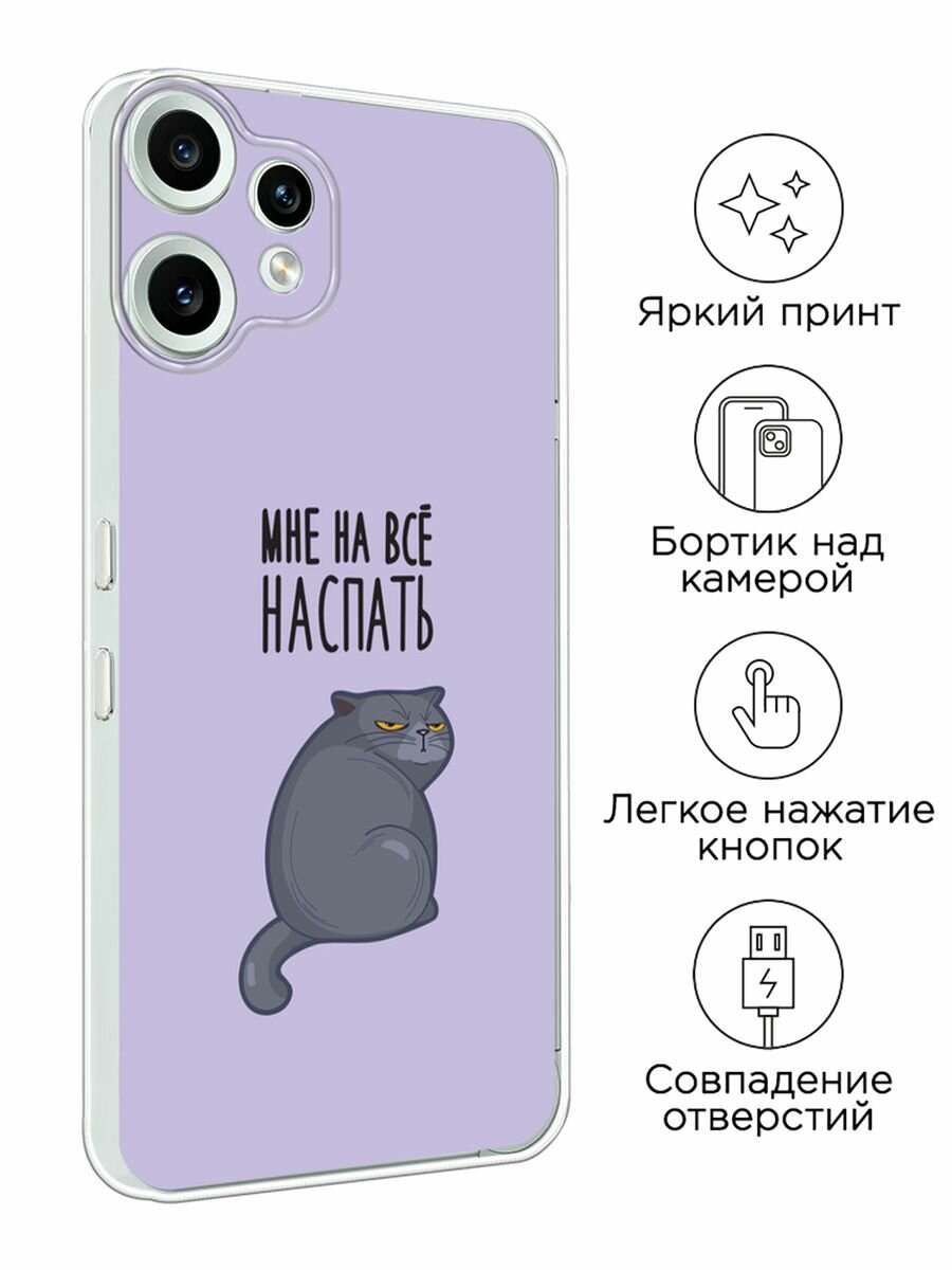 Чехол на CMF Phone 2 Pro / CMF Фон 2 Про с принтом "Ну и наспать" — фото 1