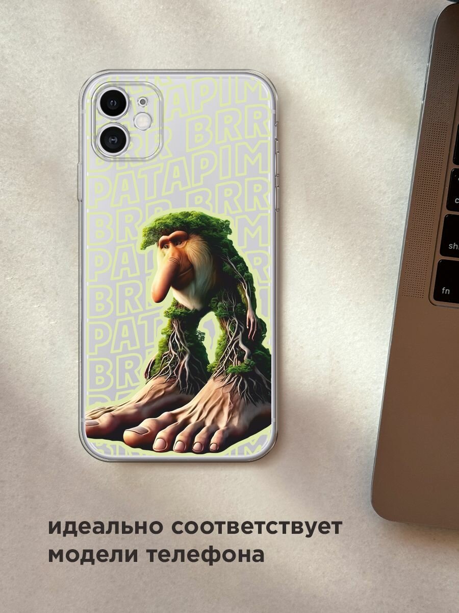Чехол на Apple iPhone 11 / Айфон 11 с принтом "Брр брр патапим 2", прозрачный — фото 1
