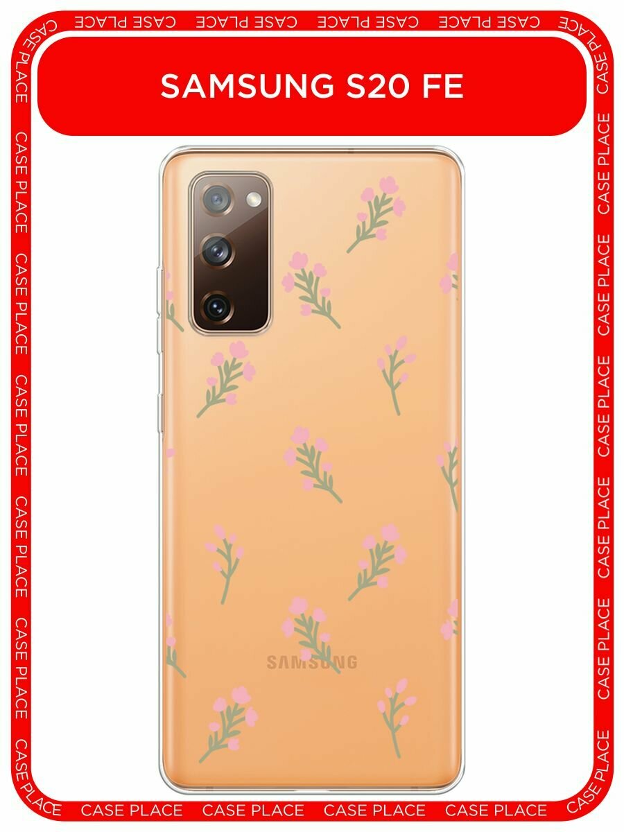 Чехол на Samsung Galaxy S20 FE / Самсунг Галакси S20 FE с принтом "Цветущие веточки", прозрачный