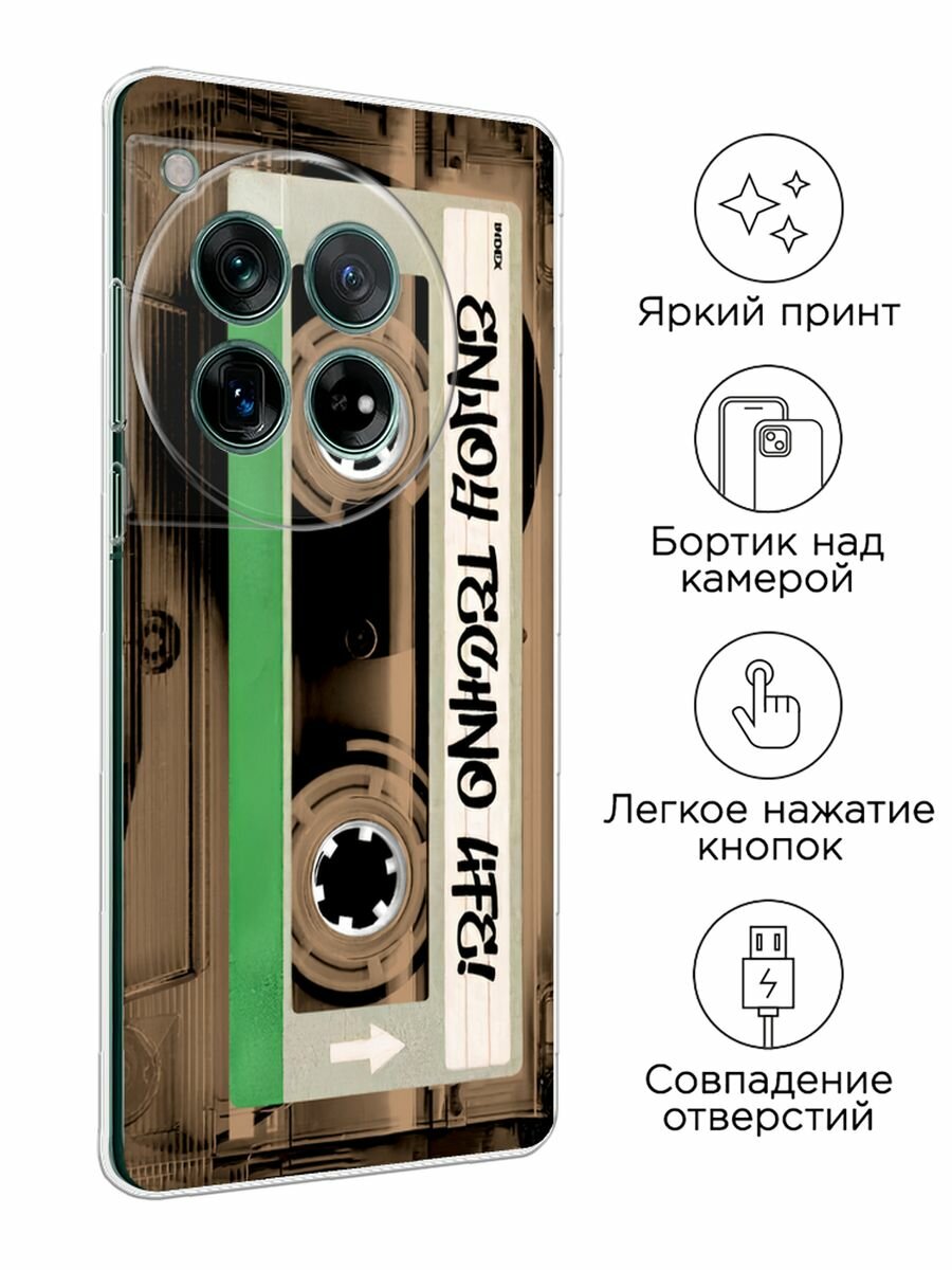 Силиконовый чехол на OnePlus 12 / Ван Плас 12 с принтом "Ретро кассета" — фото 1