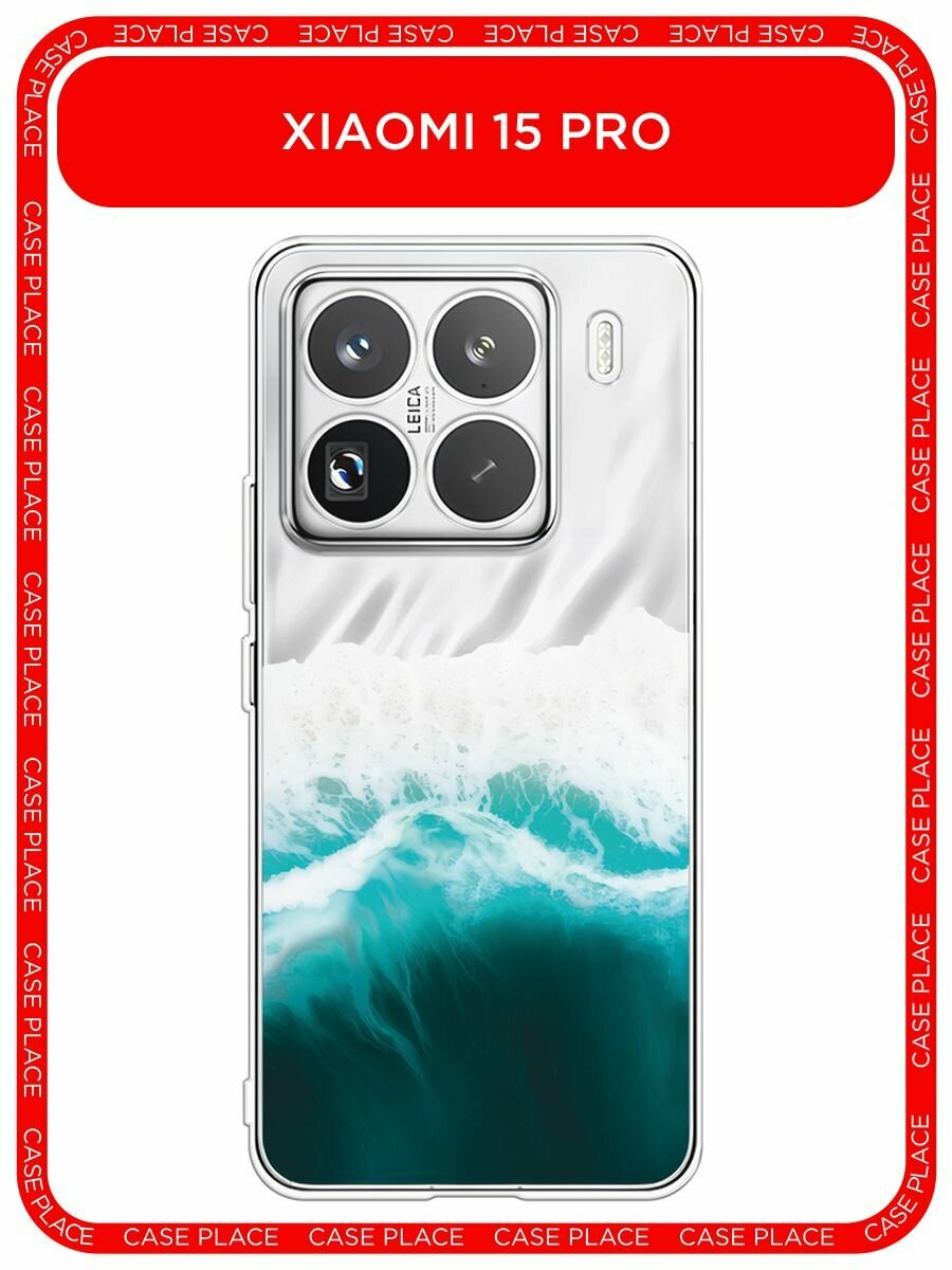 Чехол на Xiaomi 15 Pro / Сяоми 15 Про с принтом "Большая волна", прозрачный