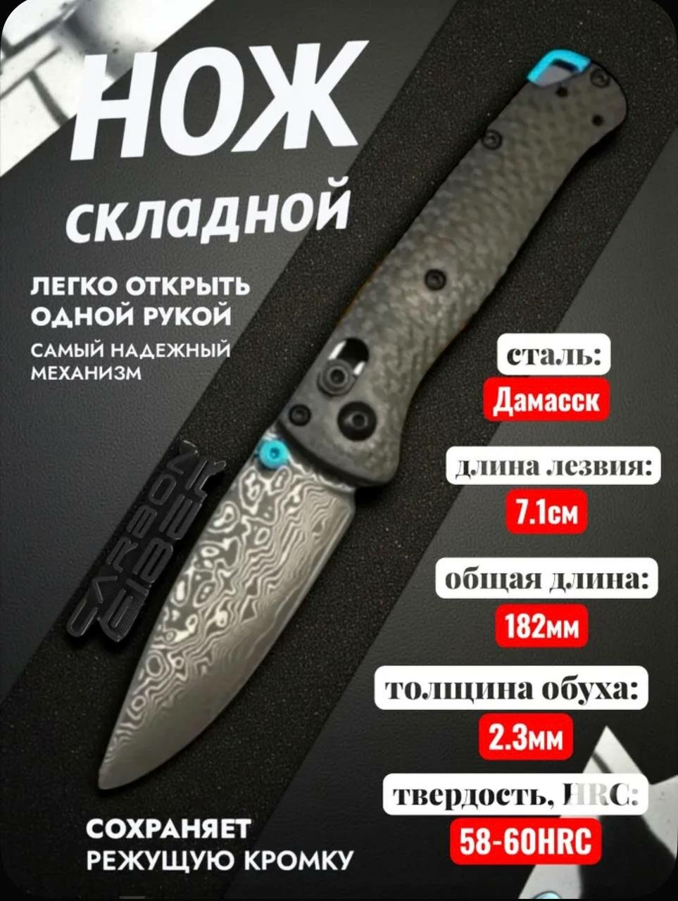 Складной нож Benchmade 535-ТС3С Carbon, Дамасская сталь, 7,1см, серый