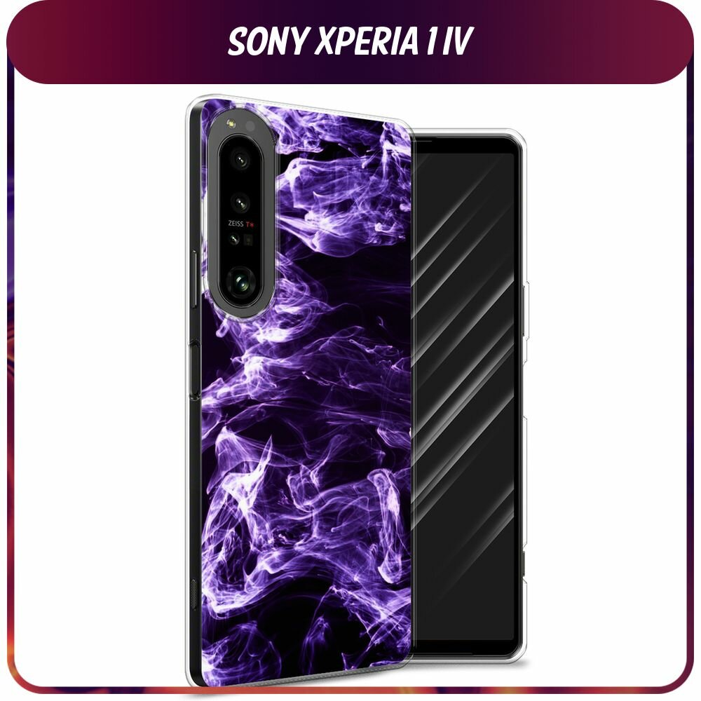 Чехол на Sony Xperia 1 IV / Сони Иксперия 1 IV с принтом "Фиолетовый дым"