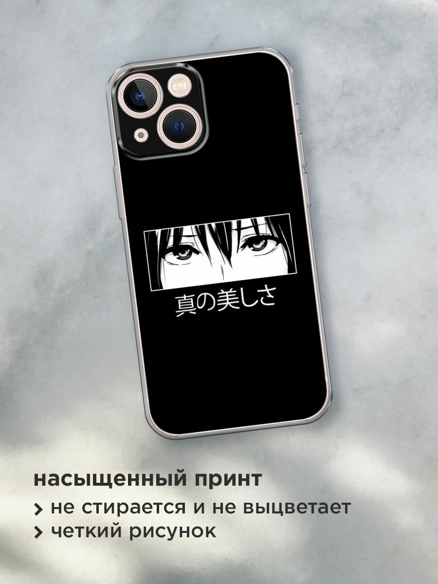 Чехол на Apple iPhone 13 mini / Айфон 13 мини с принтом "Анимешные глаза" — фото 1