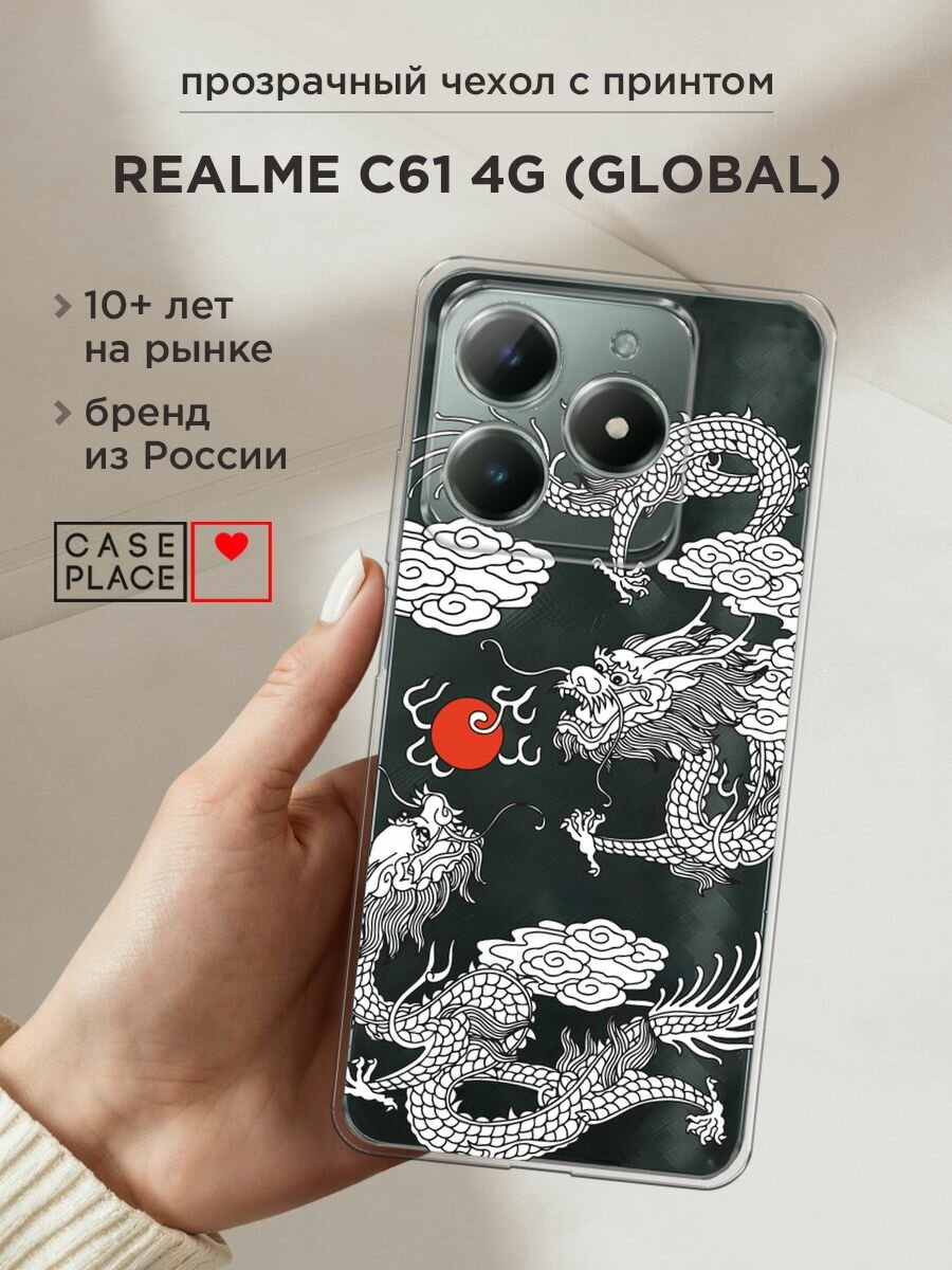 Чехол на Realme C61 4G (Global) / Реалми C61 4G с принтом "Драконы и Солнце", прозрачный