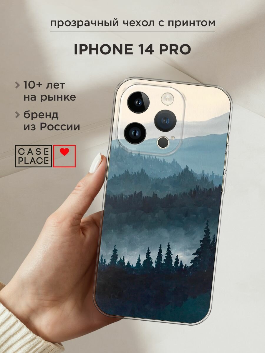 Чехол на Apple iPhone 14 Pro / Айфон 14 Про с принтом "Туманные горы"