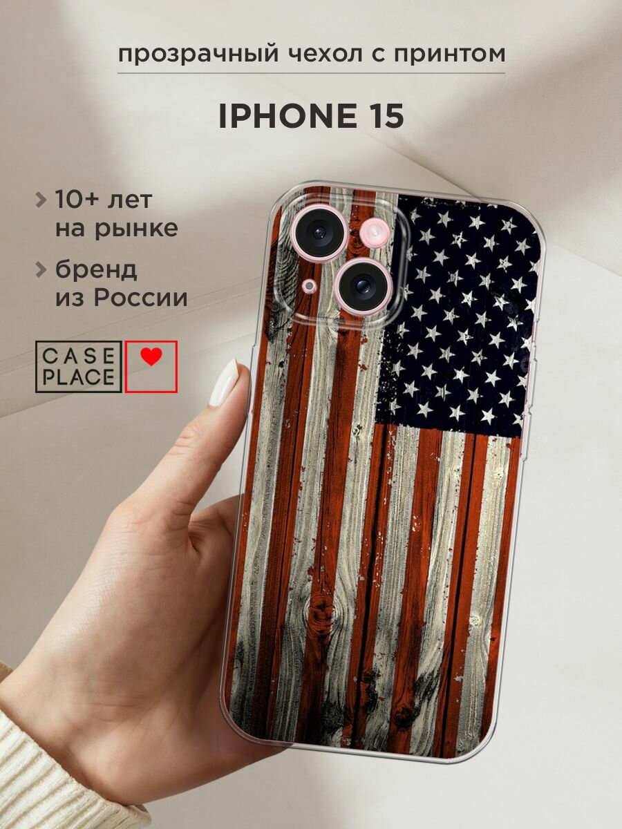 Силиконовый чехол на Apple iPhone 15 / Айфон 15 с принтом "США"