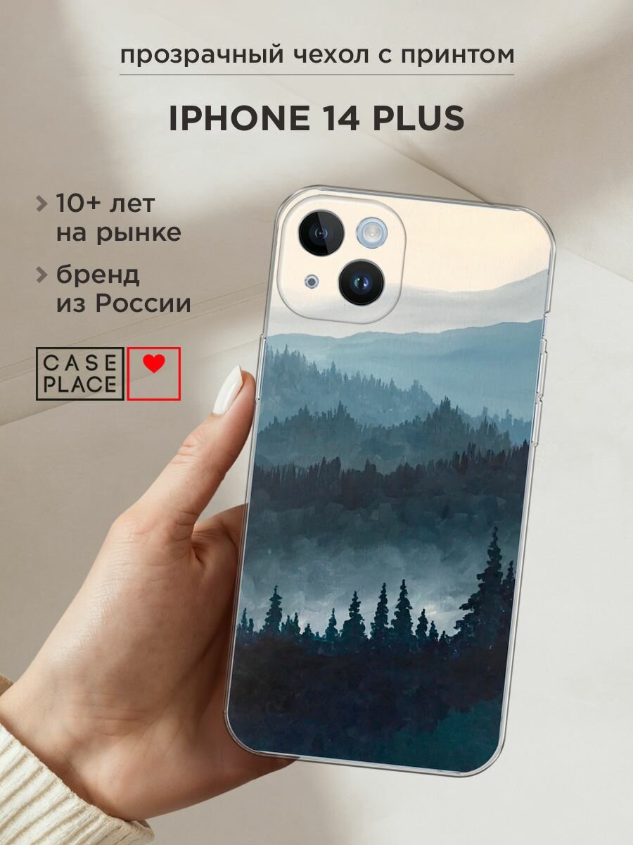 Чехол на Apple iPhone 14 Plus / Айфон 14 Плюс с принтом Туманные горы