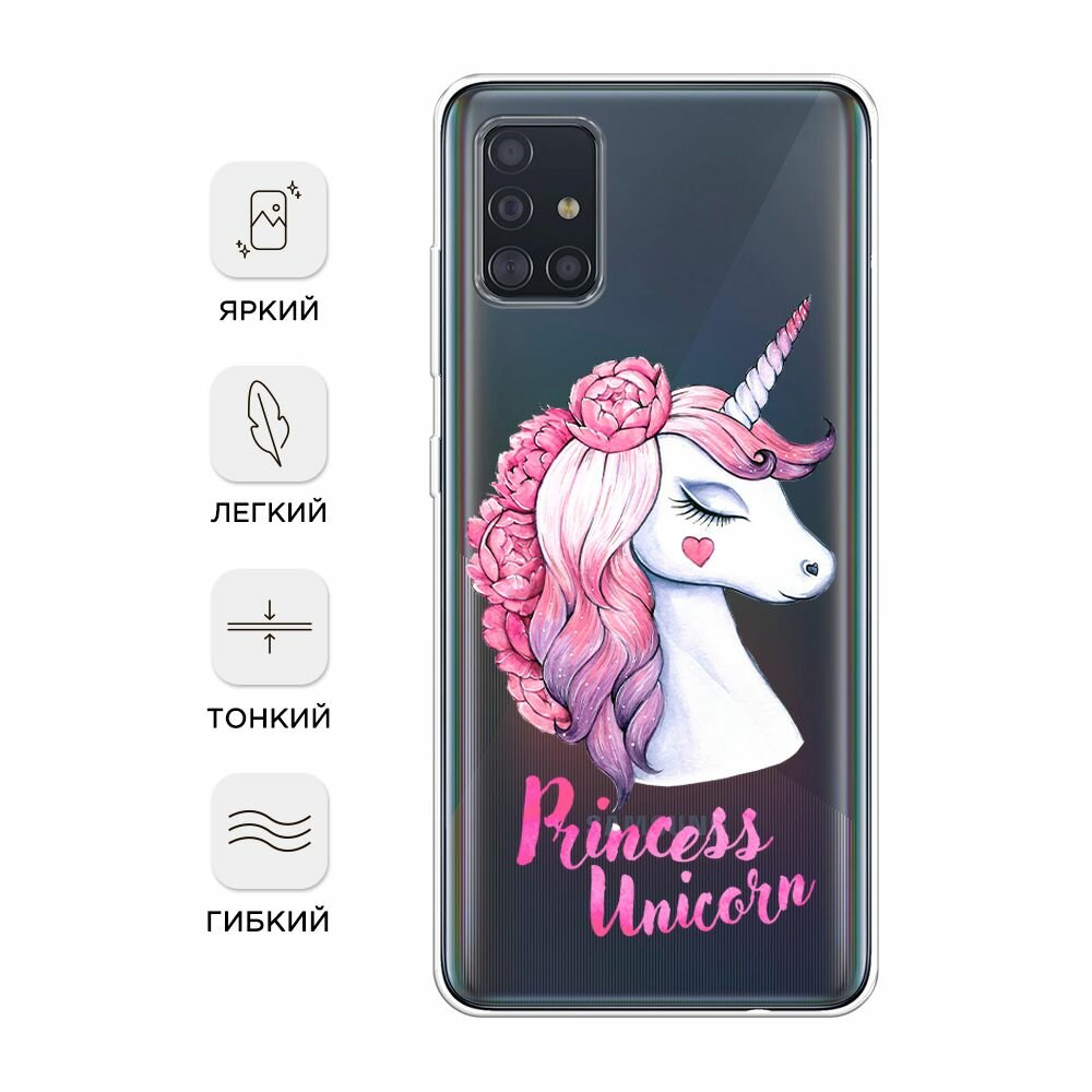 Чехол на Samsung Galaxy A51 / Самсунг Гэлакси А51 с принтом Princess Unicorn, прозрачный — фото 1