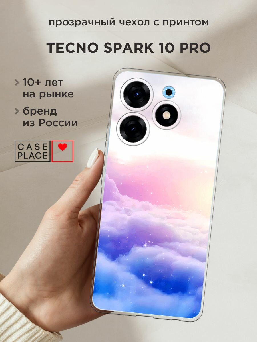 Чехол на Tecno Spark 10 Pro / Текно Спарк 10 Про с принтом "Небеса"