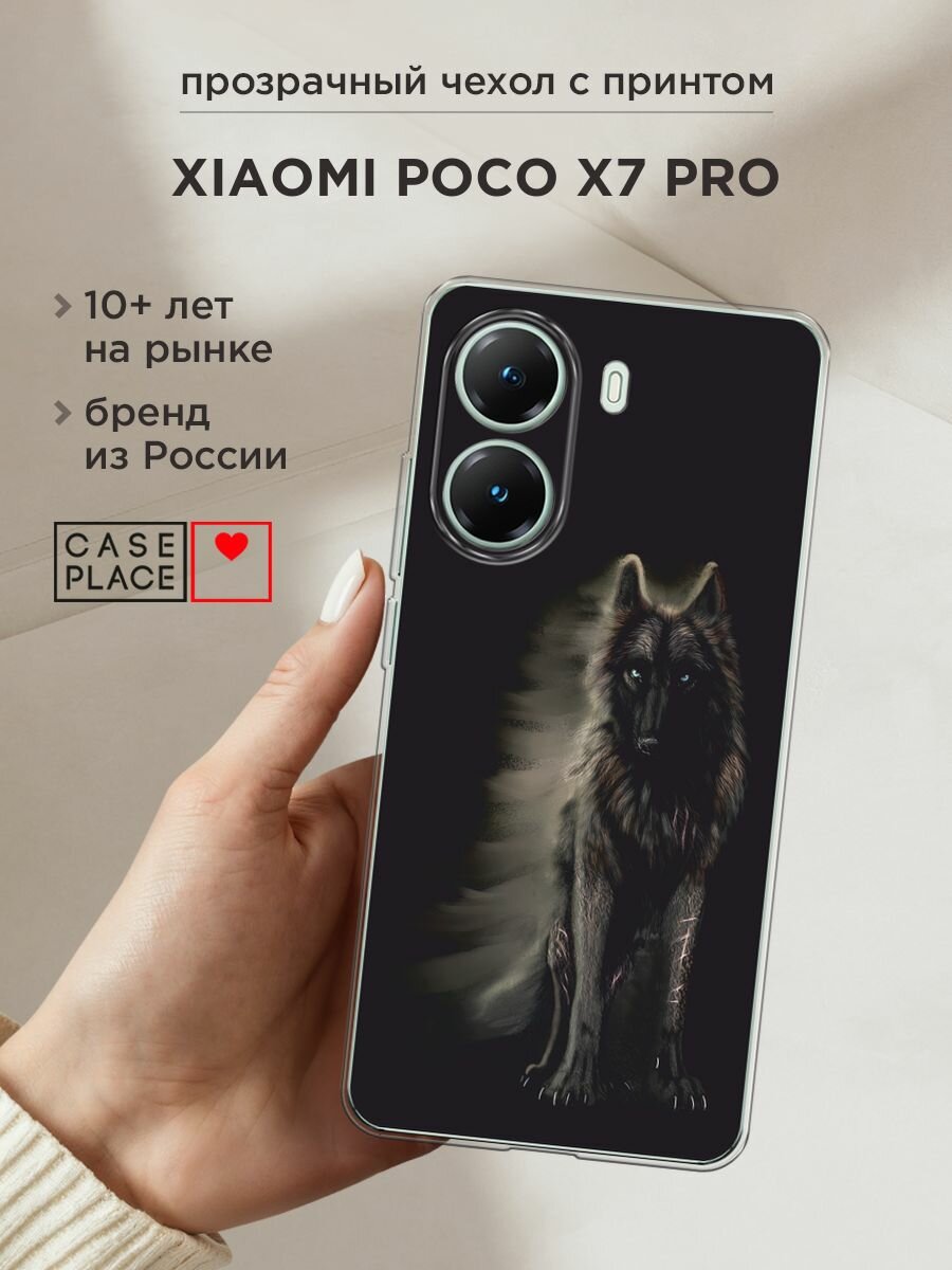 Чехол на Poco X7 Pro / Поко X7 Про с принтом "Туманный волк"