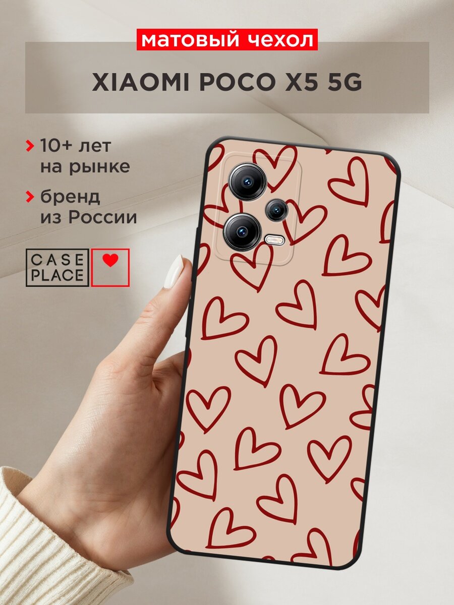 Черный матовый чехол на Xiaomi Poco X5 5G / Сяоми Поко X5 5G с принтом "Little hearts doodles 1 - 14 февраля"