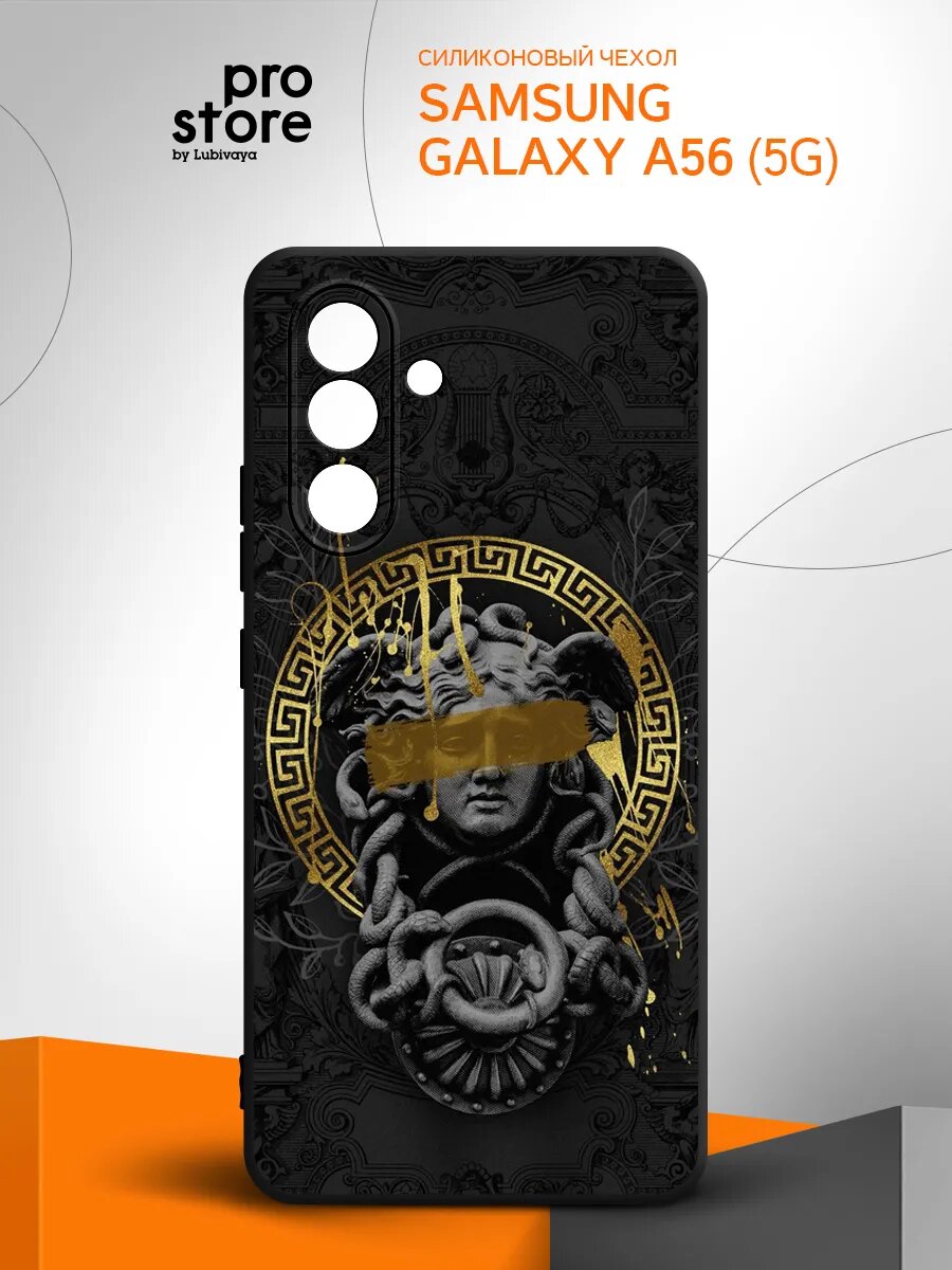 Чехол на Samsung Galaxy A56 (5G), Самсунг Галакси А56 (5G), накладка, противоударный, защита камеры, с рисунком