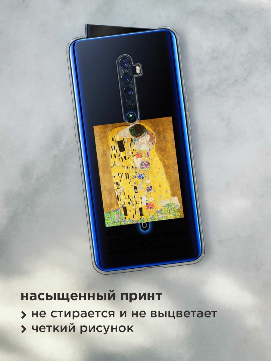 Чехол на Oppo Reno 2 / Оппо Рено 2 с принтом "The kiss", прозрачный — фото 1