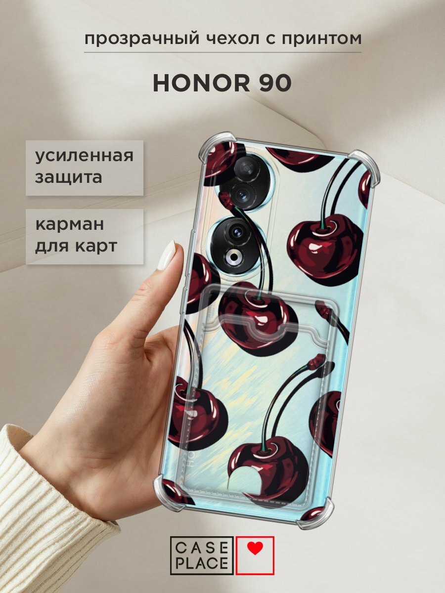 Чехол на Honor 90 (Хонор 90) с картой и принтом "Сочные черешни 3"
