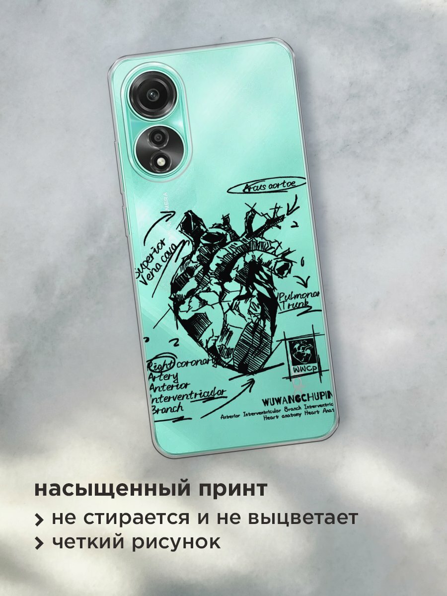 Чехол на Oppo A78 4G / Оппо A78 4G с принтом "Анатомическое сердце 2", прозрачный — фото 1