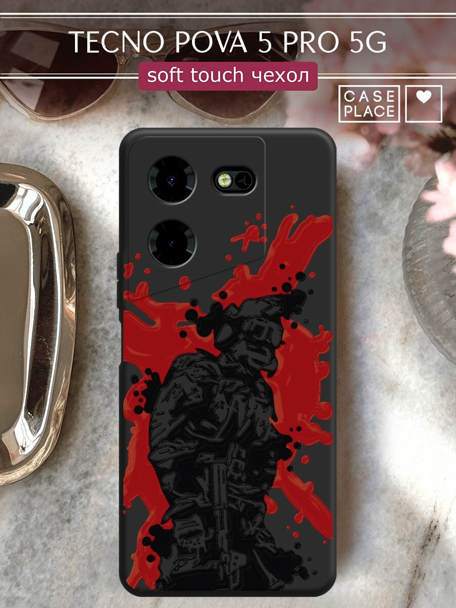 Чехол на Tecno Pova 5 Pro 5G / Текно Пова 5 Про 5G с принтом "В пылу сражения 2"