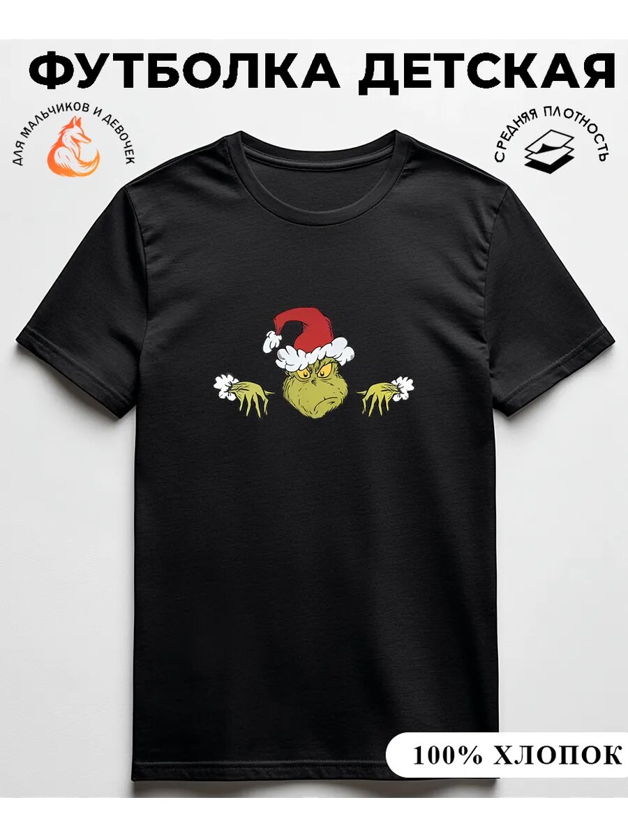 Футболка базовая