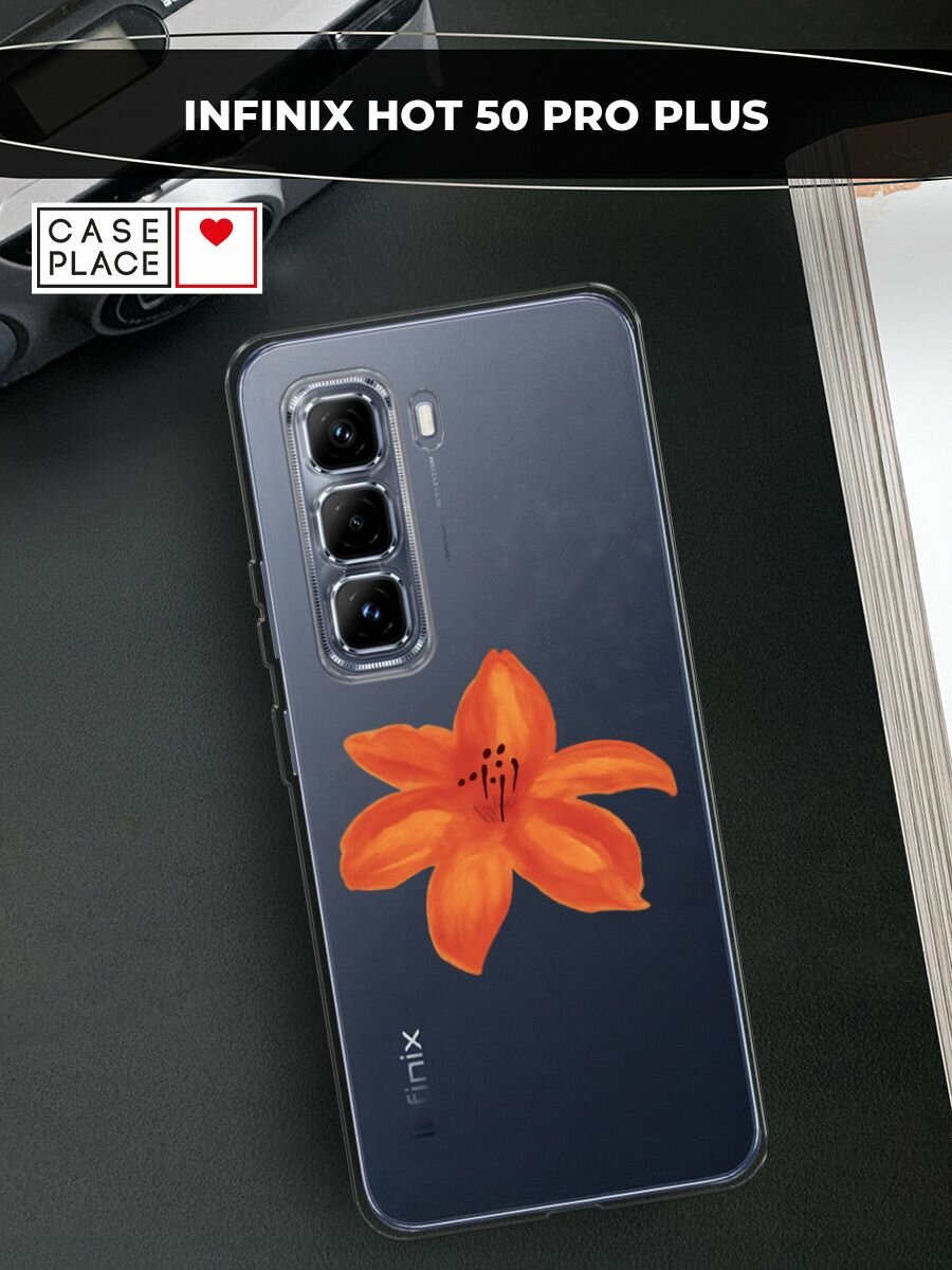 Чехол на Infinix Hot 50 Pro Plus / Инфиникс Хот 50 Про Плюс с принтом "Оранжевый цветок", прозрачный