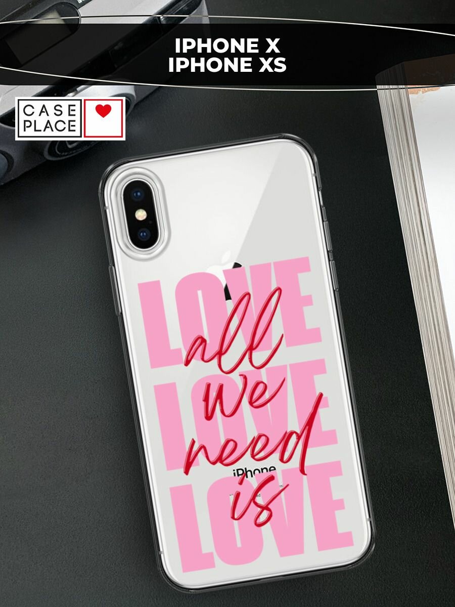Чехол на Apple iPhone X / Айфон X с принтом "All we need is love"