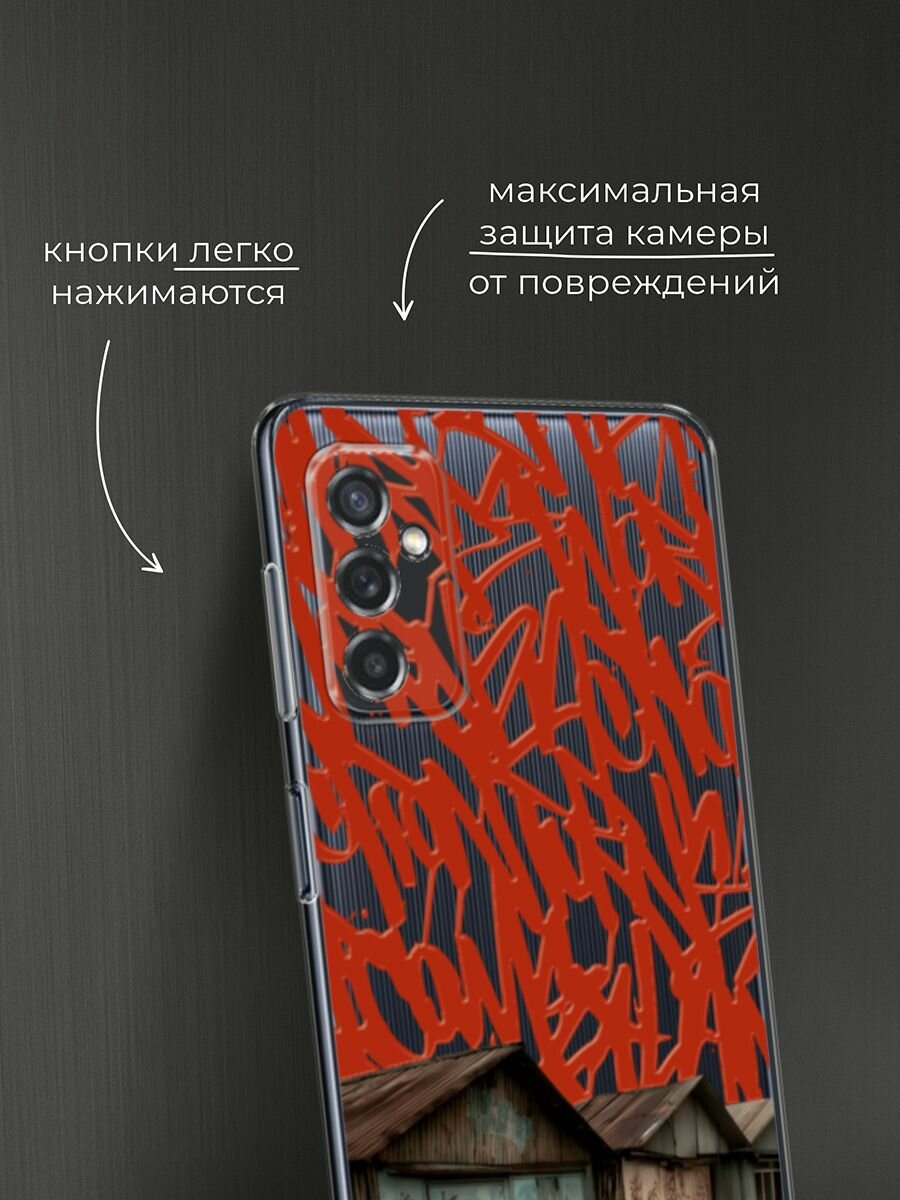 Чехол на Samsung Galaxy M52 / Самсунг Галакси M52 с принтом "Гаражная эстетика" — фото 1