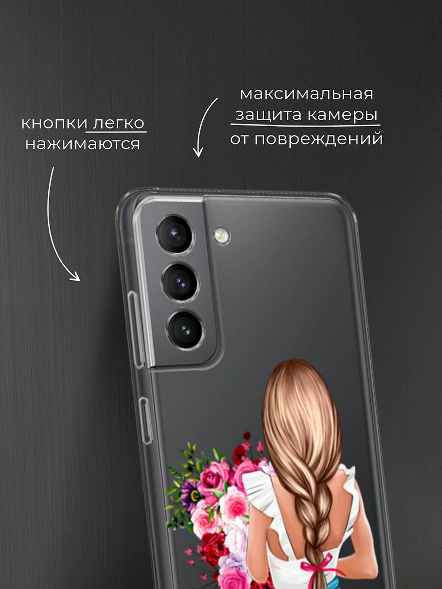 Чехол на Samsung Galaxy S21 / Самсунг Галакси S21 с принтом "Букет для девушки", прозрачный — фото 1