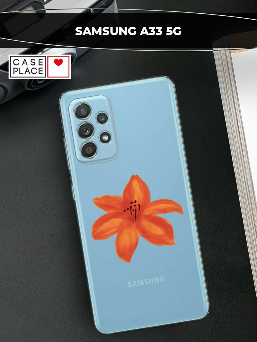 Чехол на Samsung Galaxy A33 5G / Самсунг Галакси А33 5G с принтом "Оранжевый цветок", прозрачный