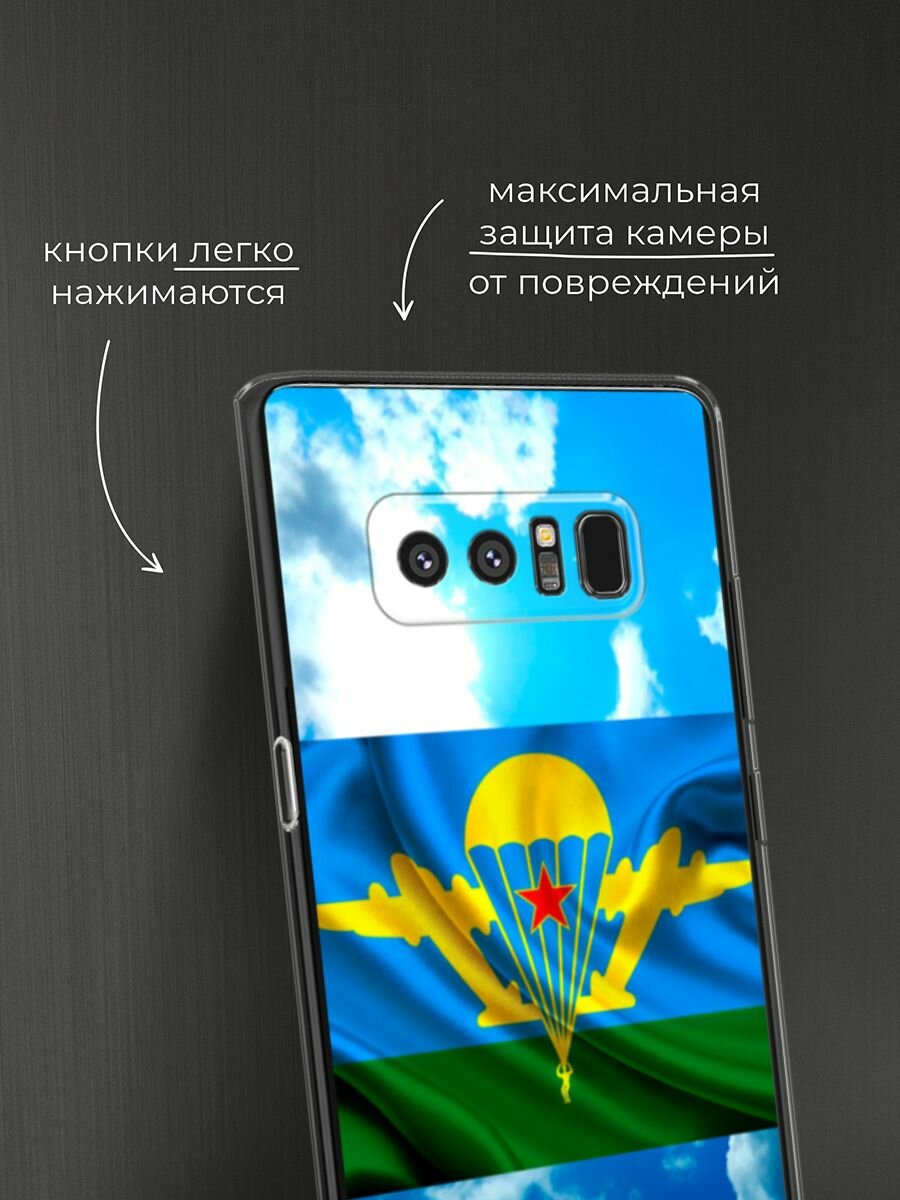 Чехол на Samsung Galaxy Note 8 / Самсунг Галакси Нот 8 с принтом "ВДВ флаг в небесах" — фото 1