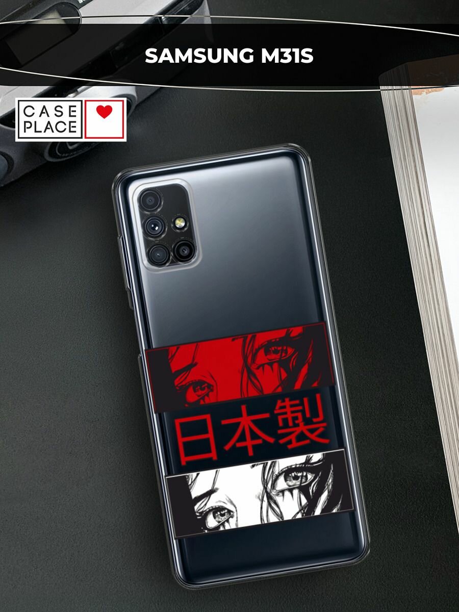 Чехол на Samsung Galaxy M31s / Самсунг Галакси M31s с принтом "Аниме глаза манга", прозрачный