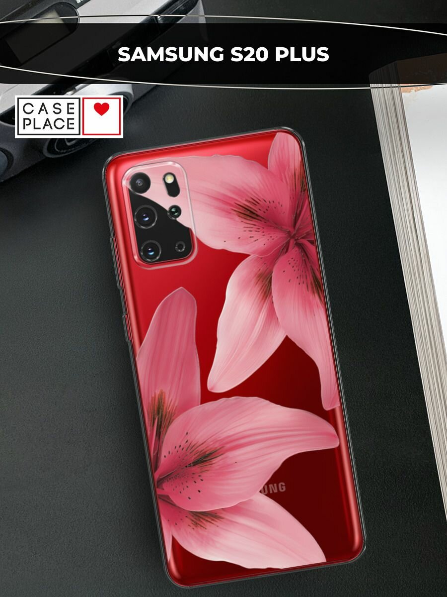 Чехол на Samsung Galaxy S20 + / Самсунг Галакси S20 Плюс с принтом "Pink flower"