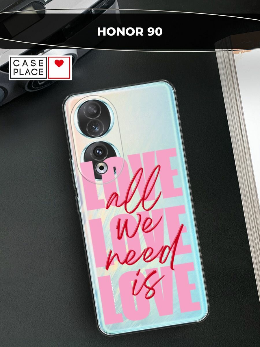 Чехол на Honor 90 / Хонор 90 с принтом "All we need is love"