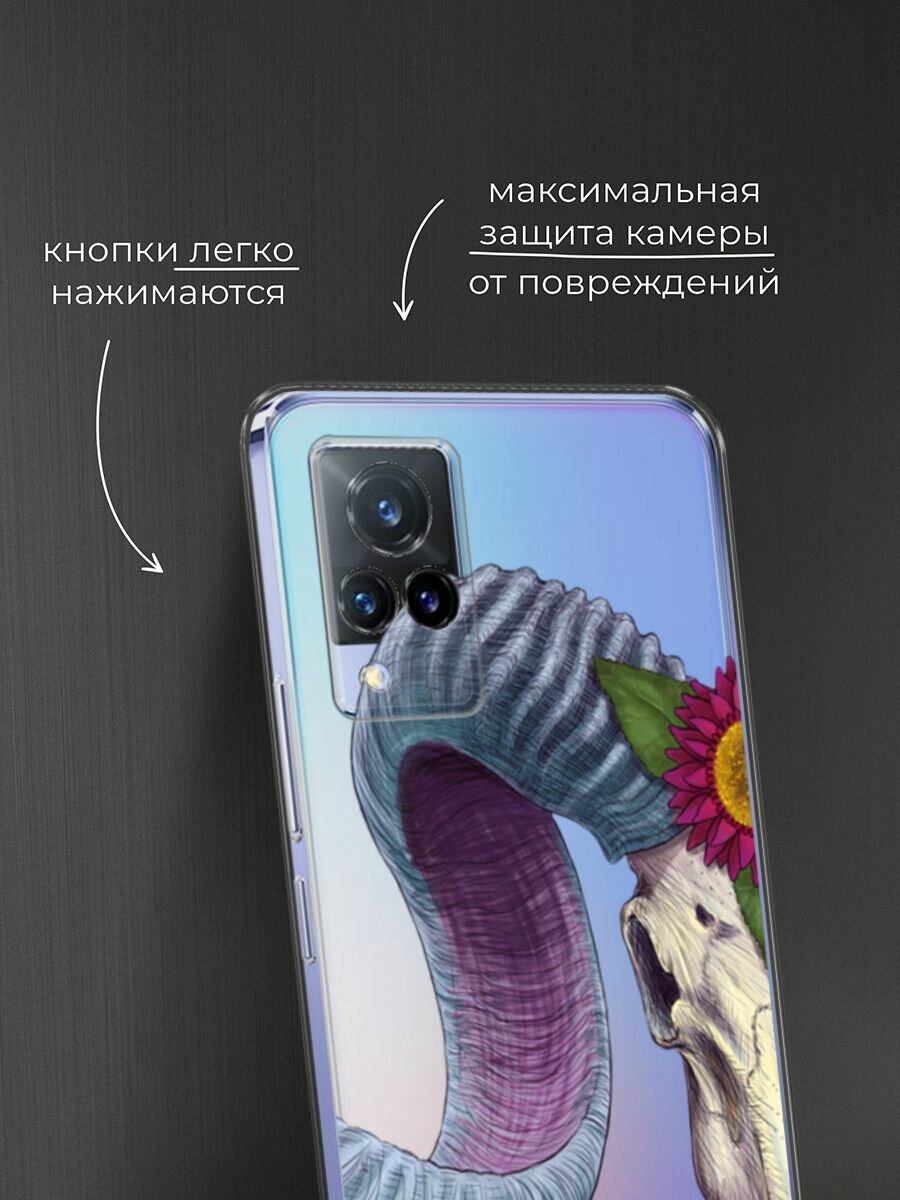 Чехол на Vivo V21 / Виво V21 с принтом "Мифический череп", прозрачный — фото 1