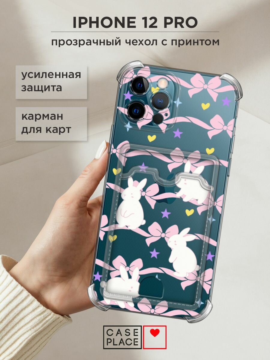 Чехол на Apple iPhone 12 Pro (Айфон 12 Про) с картой и принтом "Кролики среди звездочек"