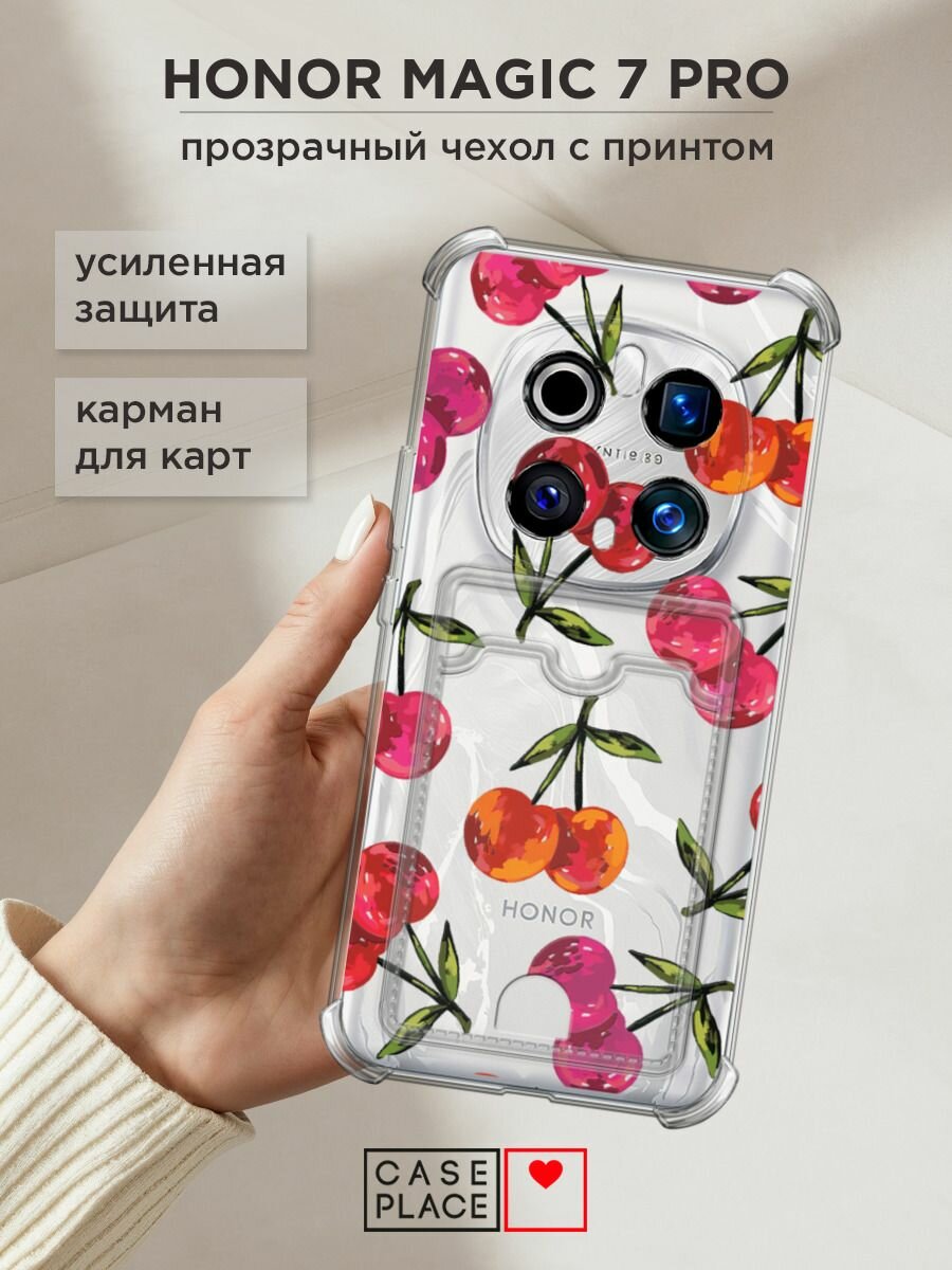 Чехол на Honor Magic 7 Pro (Хонор Мэджик 7 Про) с картой и принтом "Яркие вишни"