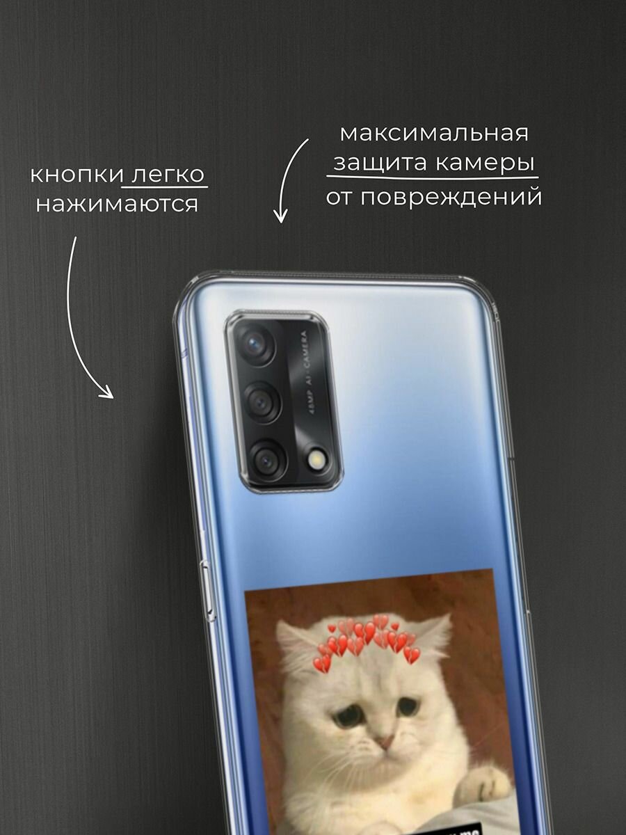 Силиконовый чехол на Oppo A74 / Оппо A74 с принтом "Грустный котик" — фото 1