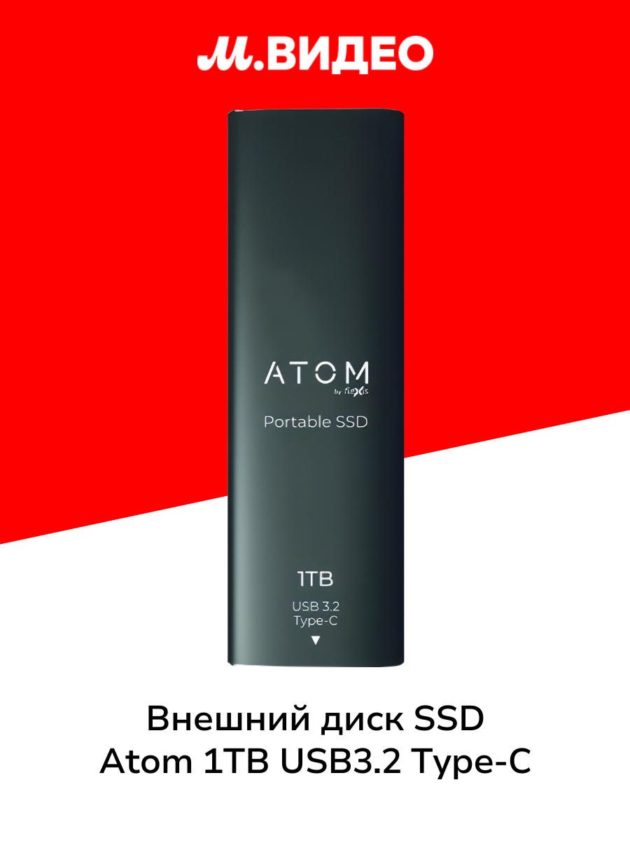 Внешний диск SSD Atom 1TB AEXSSD1TSG USB3.2 Type-C Space Gray