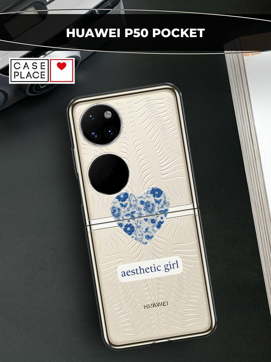Чехол на Huawei P50 pocket / Хуавей П 50 Покет с принтом "Aesthetic girl"